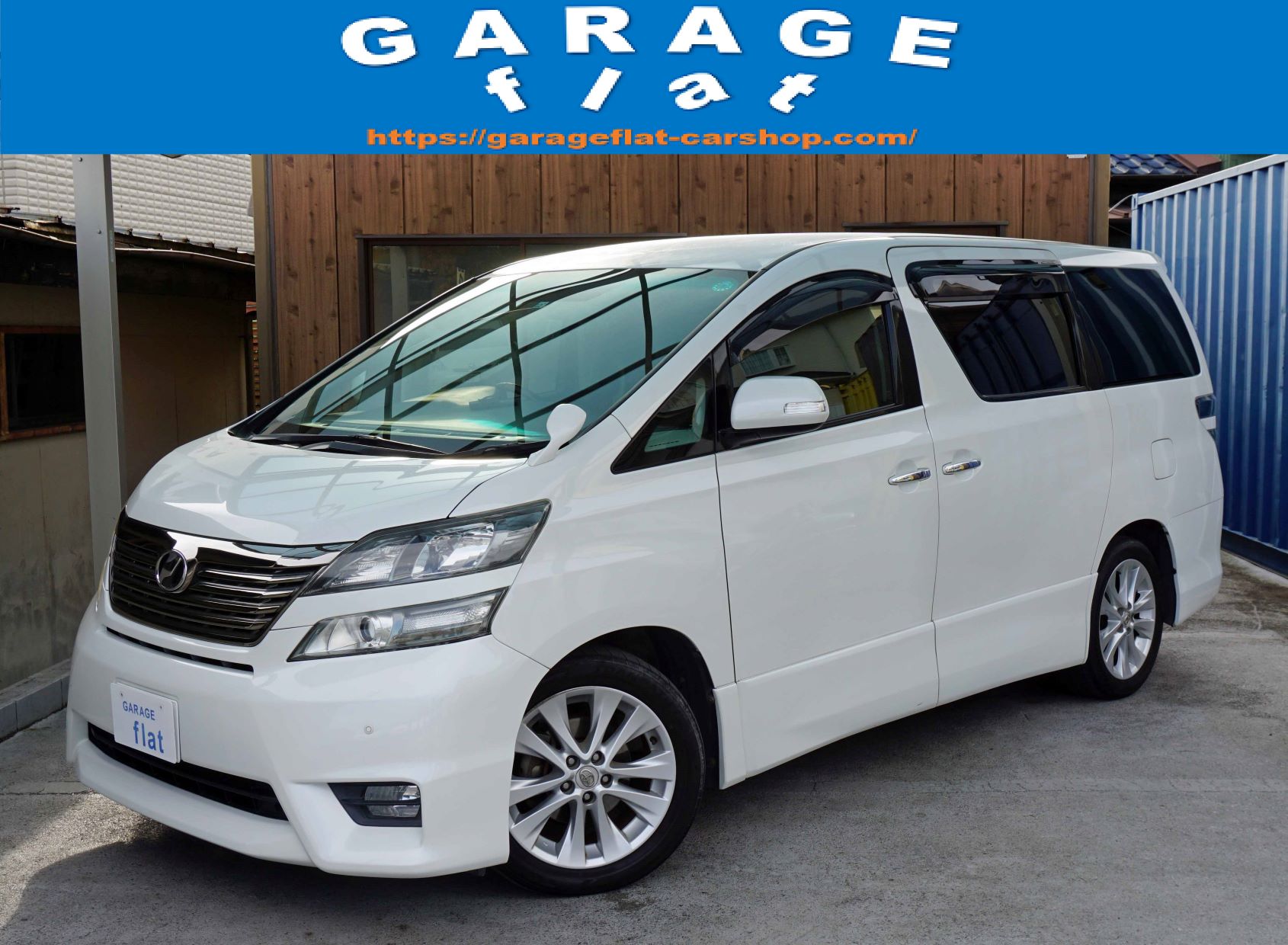 ☆平成21年 ヴェルファイア入庫です☆ | GARAGE flat